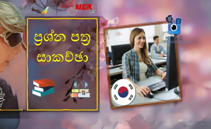 Eps Topik Paper Discussion - Wisby